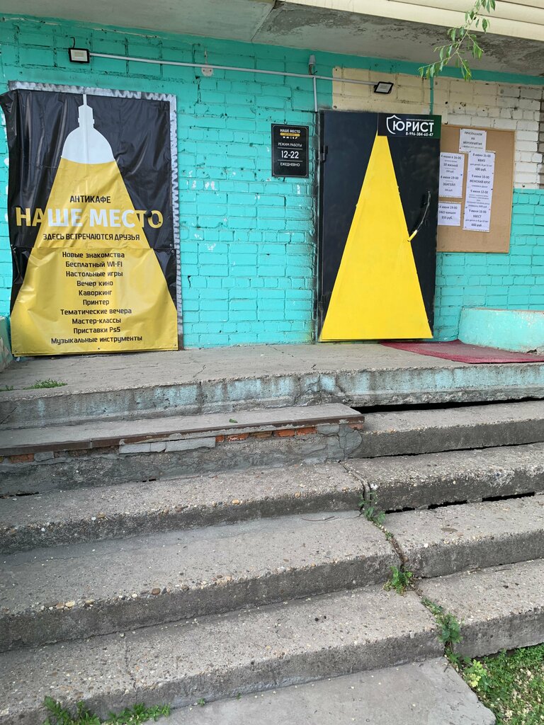 Hukuk büroları Юрист Монашов М. В., Svobodniy, foto