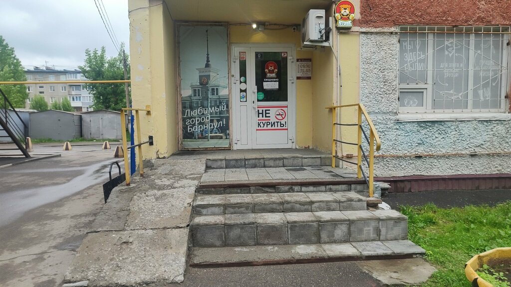Bira dükkanı Бирдог, Barnaul, foto