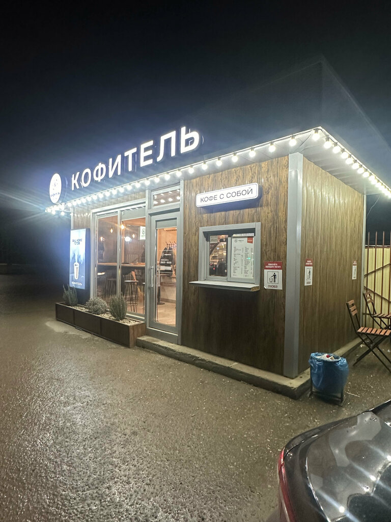 Kahve dükkanları Кофитель, Khasavyurt, foto