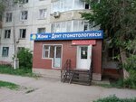 Zhami-Dent (Temirbek Zhurgenov Street No:1), özel ağız ve diş sağlığı klinikleri ve muayenehaneleri  Aktöbe'den