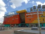 Туалет (Profsoyuznaya Street No:61А), tuvalet  Moskova'dan