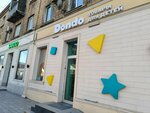 Dondo (Magomeda Yaragskogo Street No:80Г), çocuk mağazaları  Makhachkala'dan