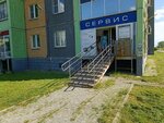 Сервис (250 letiya Chelyabinsk Street No:63), beyaz eşya servisleri  Çeliabinsk'ten