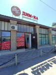 Dim-ka (Zhibek Zholy street No:62), pasta, şekerleme ve tatlı  Taraz'dan