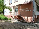 Эконом (Aerodromnaya Street No:104), kuaförler  Samara'dan