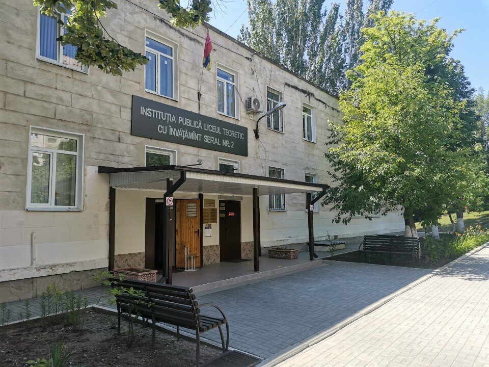 Lise Institutia publica liceul teoretic cu invatamint seral Nr. 2, Kişinev, foto