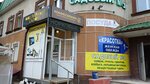Антикварный уголок (Dzerzhinsky Street No:48А), antikacı dükkanları  Izhevsk'ten