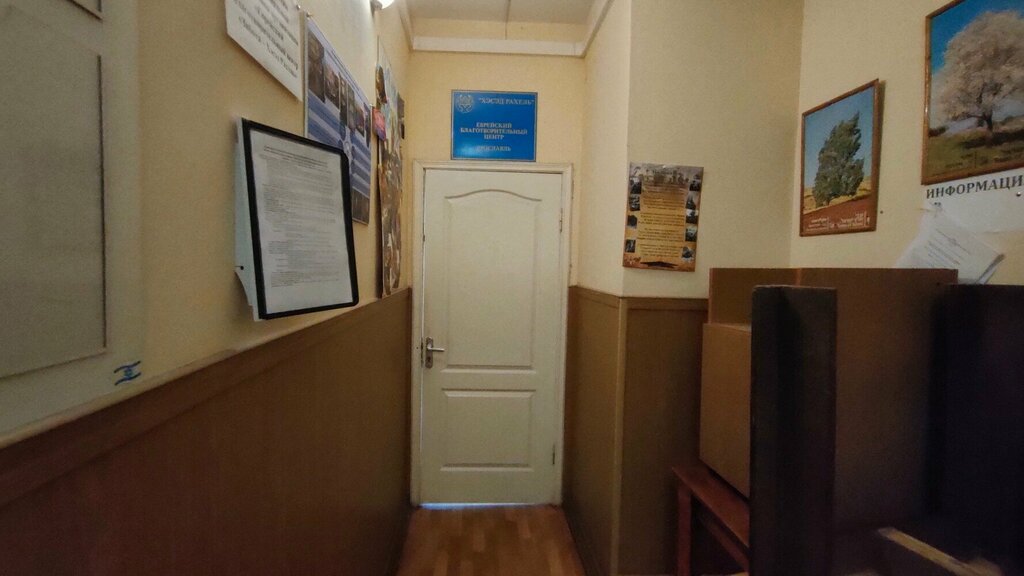 Sivil toplum kuruluşları Хэсэд, Yaroslavl, foto