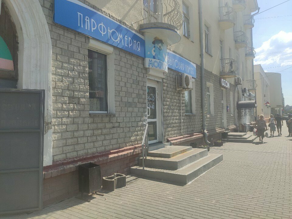 Ev temizlik ürünleri Magazin Moydodyr Ivanov V. L., Kurgan, foto