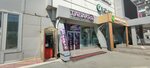 Арбат-Плюс (Bogdana Khmelnitskogo Street No:1/1), parkomat  Novosibirsk'ten