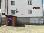 Удмуртская федерация рукопашного боя (Ordzhonikidze Street No:52), spor kurumları  Izhevsk'ten