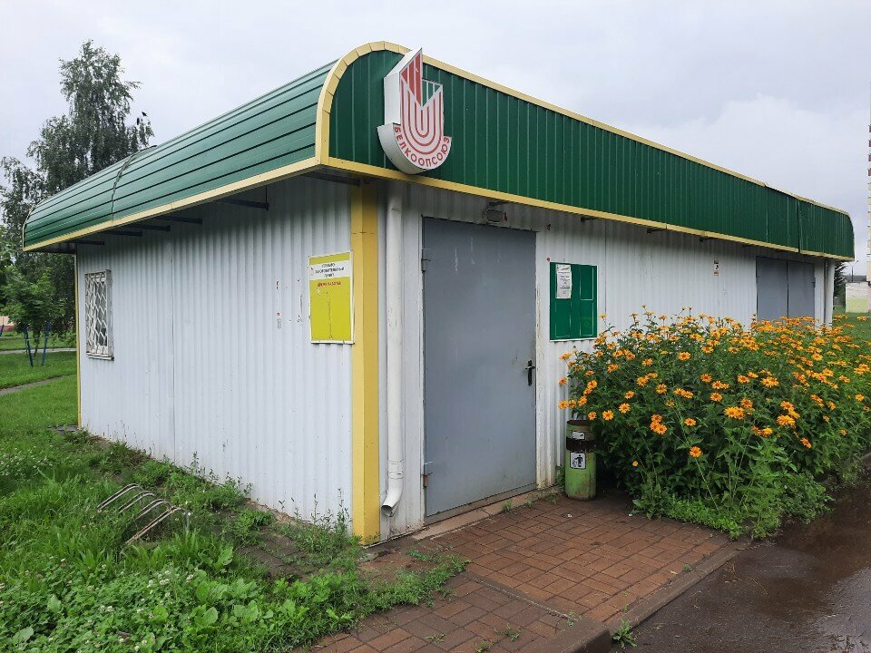 Geri dönüşüm maddeleri Гомелькоопвторресурсы, Gomel, foto
