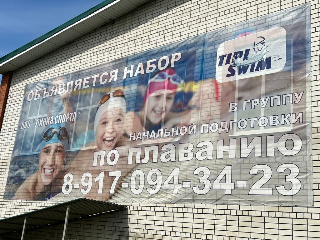 Yüzme havuzları TiPi Swim, Adygeysk, foto
