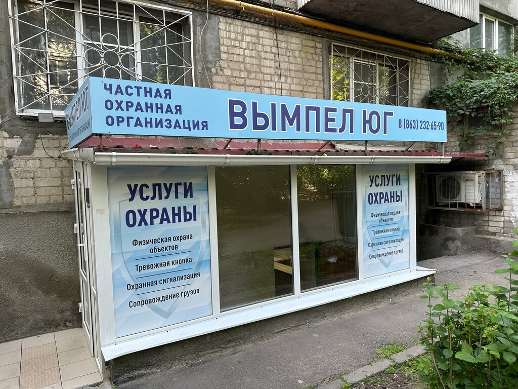 Güvenlik firmaları Formula Bezopasnosti, Rostov‑na‑Donu, foto
