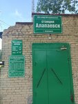 Railway station (ulitsa Bochkaryova No:73к3), tren garları  Alapayevsk'ten