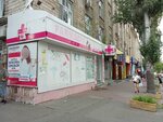 Farmacia Mama (strada Armenească No:53), eczaneler  Kişinev'den