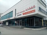 Сберлогистика (ulitsa Yuriya Gagarina No:44), parsel otomatı  Ufa'dan
