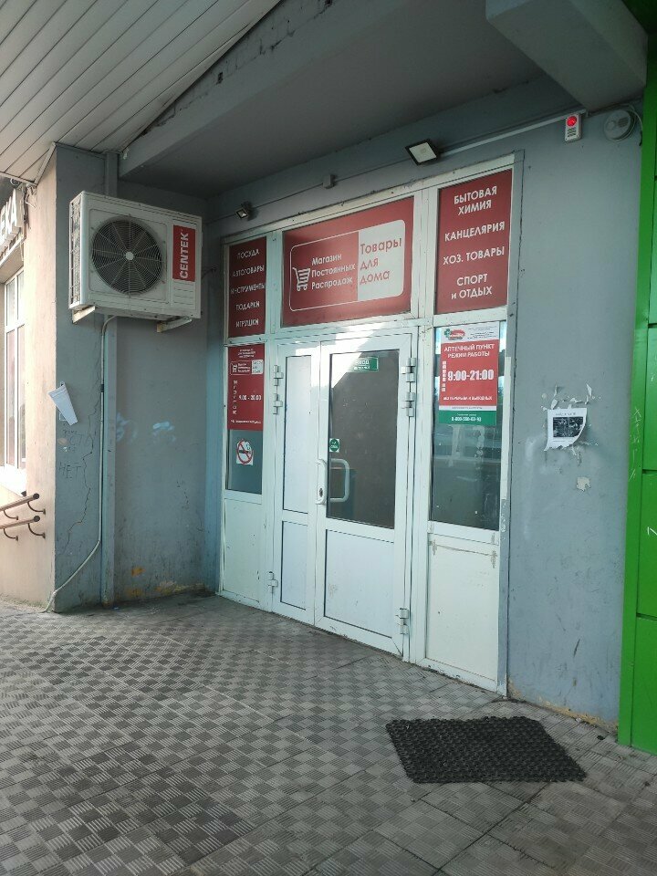 Eczaneler Фармленд, Tiumen, foto