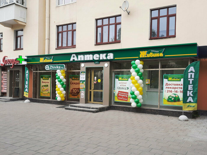 Eczaneler Живика, Yekaterinburg, foto