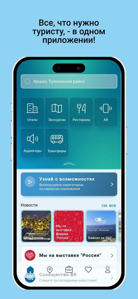 i̇nternet portalları Go And Guide 360, Ulan‑Ude, foto