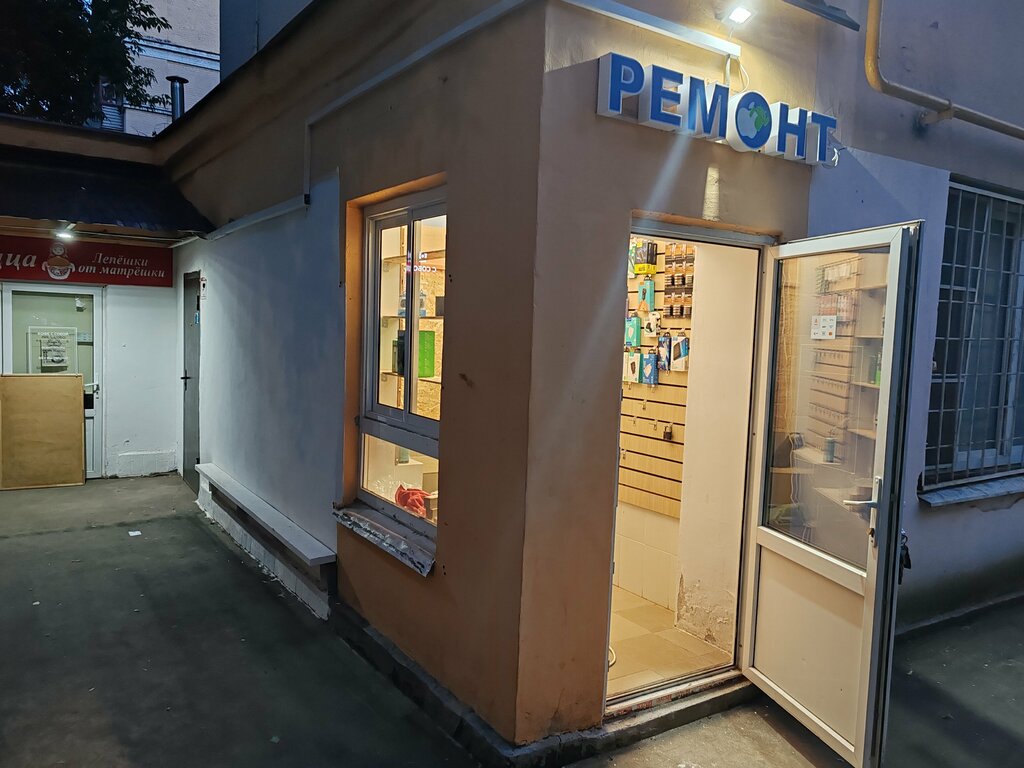 Telefon tamir servisi ID-Service, Moskova, foto