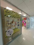 Магия белья (Kuybysheva Street No:37), i̇ç giyim ve mayo mağazası  Perm'den