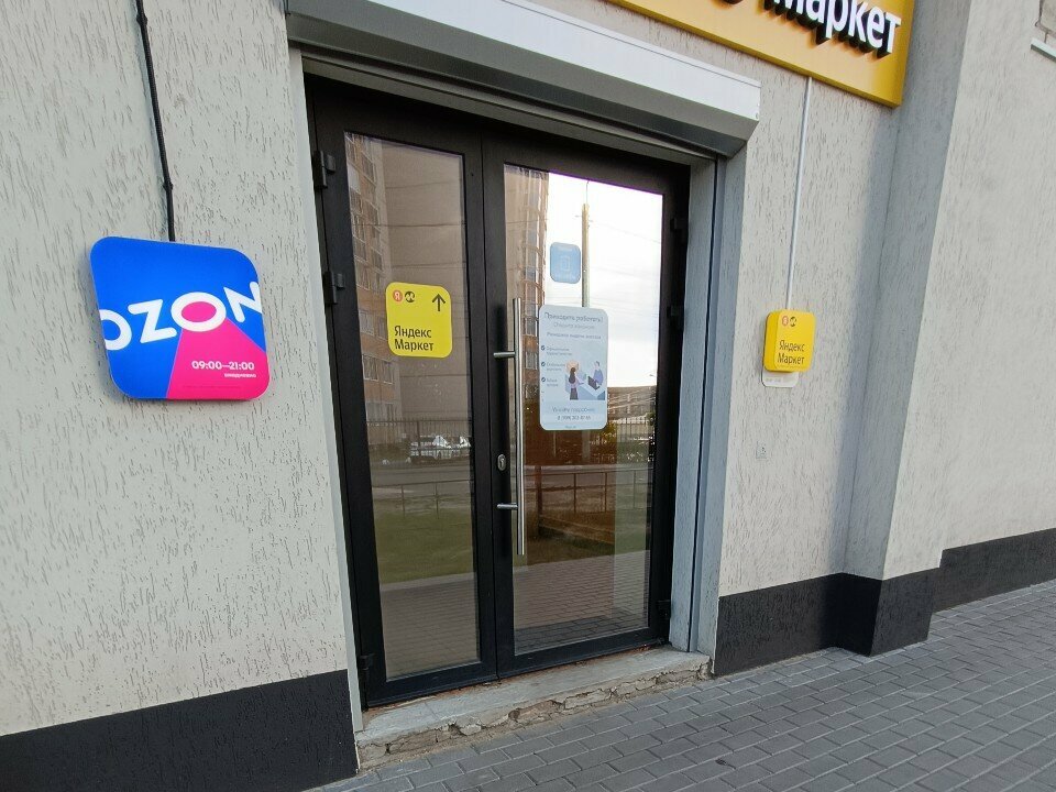 Teslimat noktası Ozon, Voronej, foto