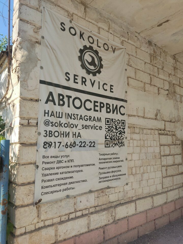 Otomobil servisi Sokolov_service, Astrahan, foto
