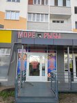 Море рыбы (ulitsa imeni Mikhaila Galkina-Vraskogo No:1), balık ve deniz ürünleri  Saratov'dan