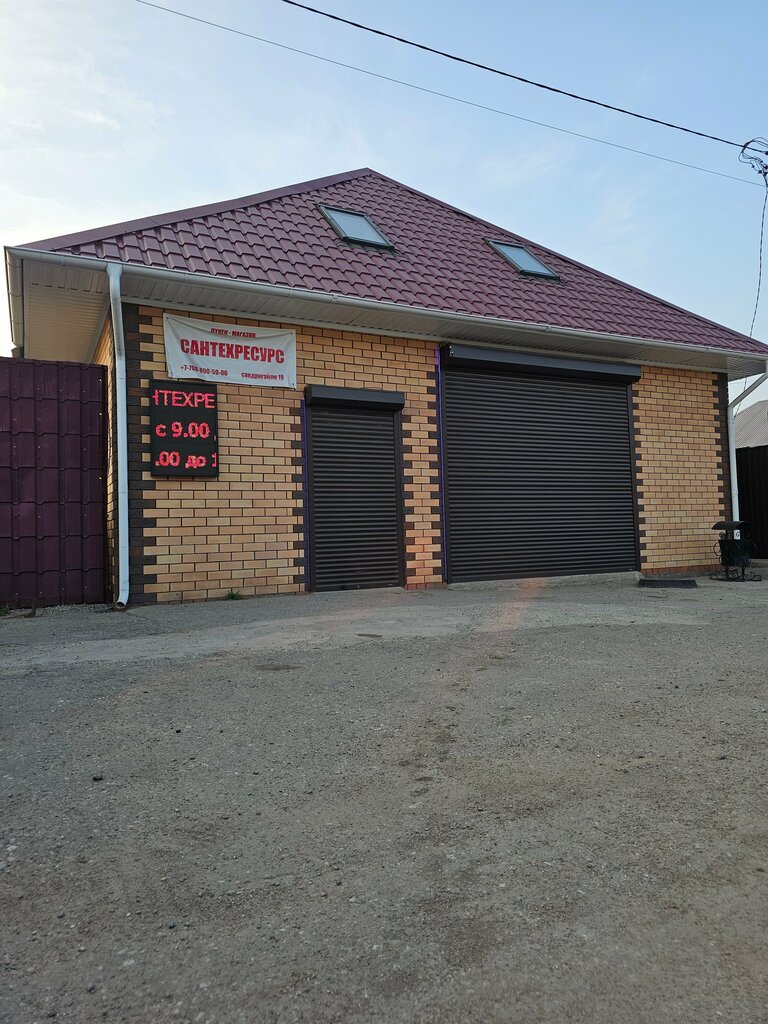 Banyo ve klozet mağazaları Santekhresurs, Rudny, foto