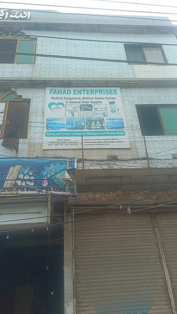 Tıp merkezleri ve klinikler Fahad Enterprises, Lahor, foto
