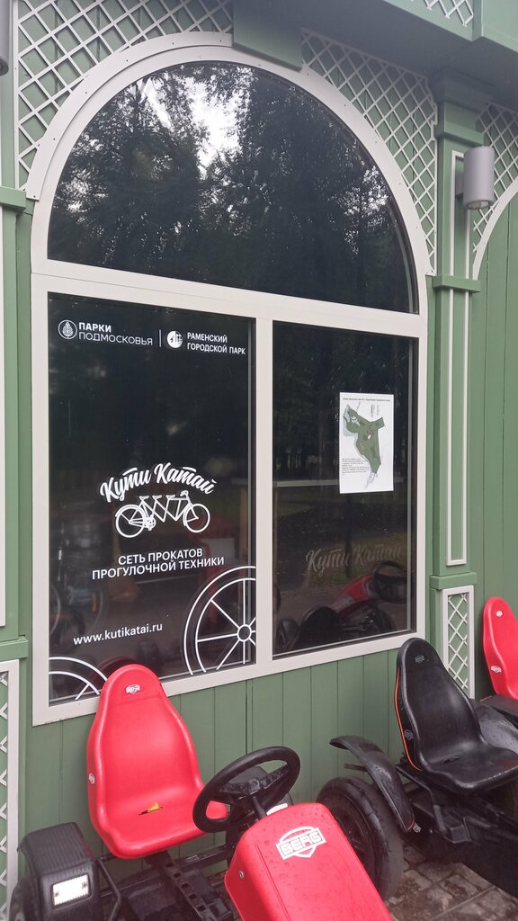 Bisiklet kiralama Кути Катай, Ramenskoye, foto
