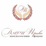 Dari Pravo (Oficerskaya Street No:32), hukuk büroları  Krasnodar'dan