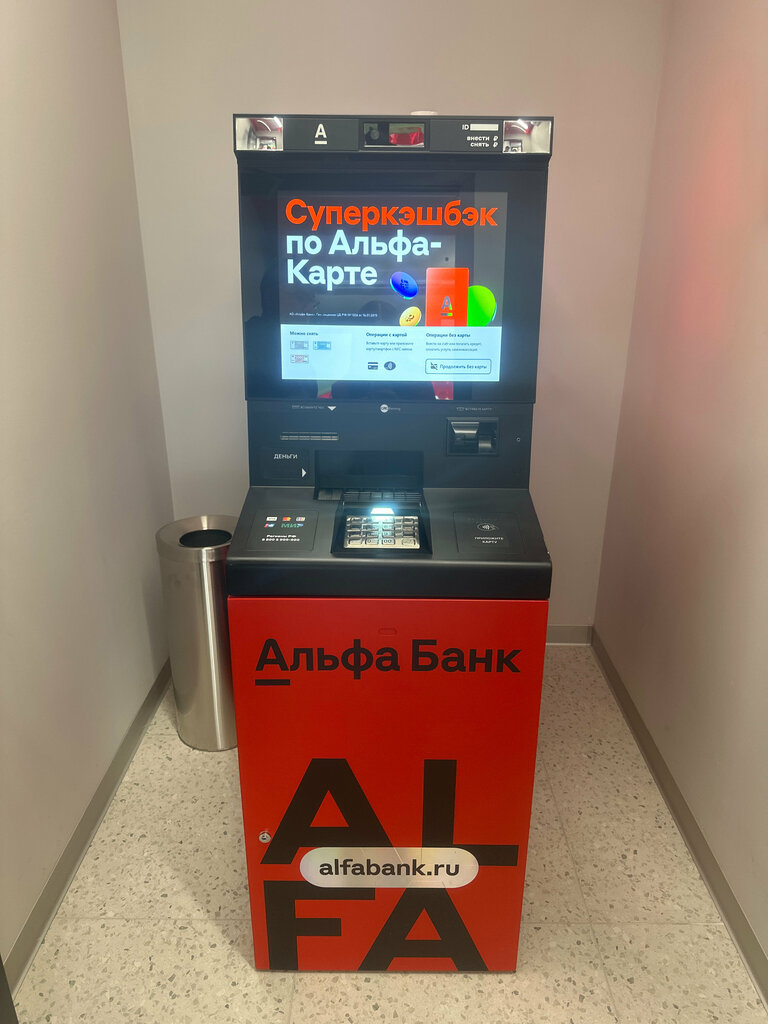 Banka Joint Stock Company Alfa-bank, Salsk, foto