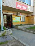 Авоська (Karla Marksa Street No:33, Settlement of Uva), market  Udmurtiya'dan