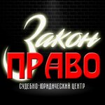 Судебно-юридический центр Закон и Право (Oktyabrskiy Avenue No:99к1), hukuk büroları  Tver'den