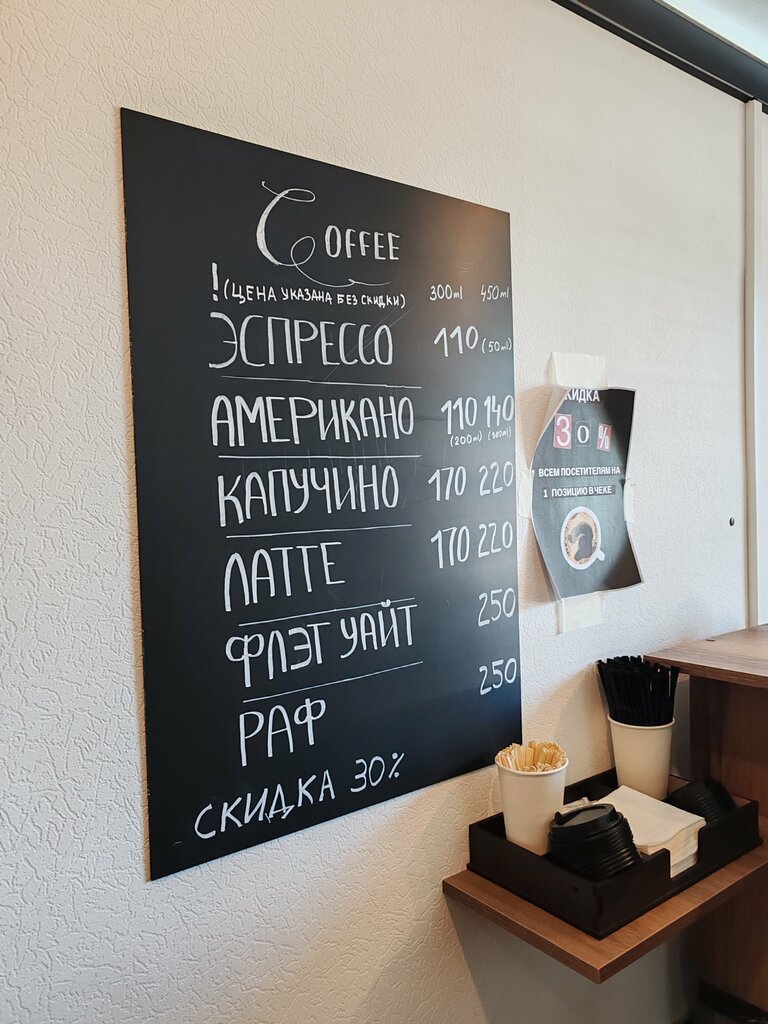 Kahve dükkanları Кофейня, Saint‑Petersburg, foto