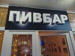 Вам Сюда (Gastello Street No:20), bira dükkanı  Soçi'den