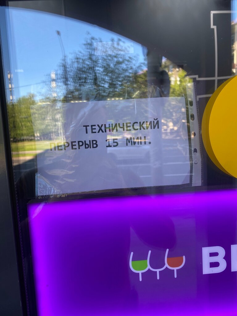 Alkollü içecekler Vinlab, Moskova, foto
