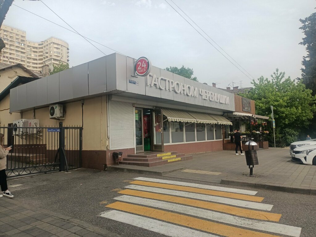 Market Черемушки, гастроном, Soçi, foto