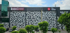 ThePapa (Táýke Han dańǵyly No:330, Shymkent), fast food  Çimkent'ten (Şımkent'ten)