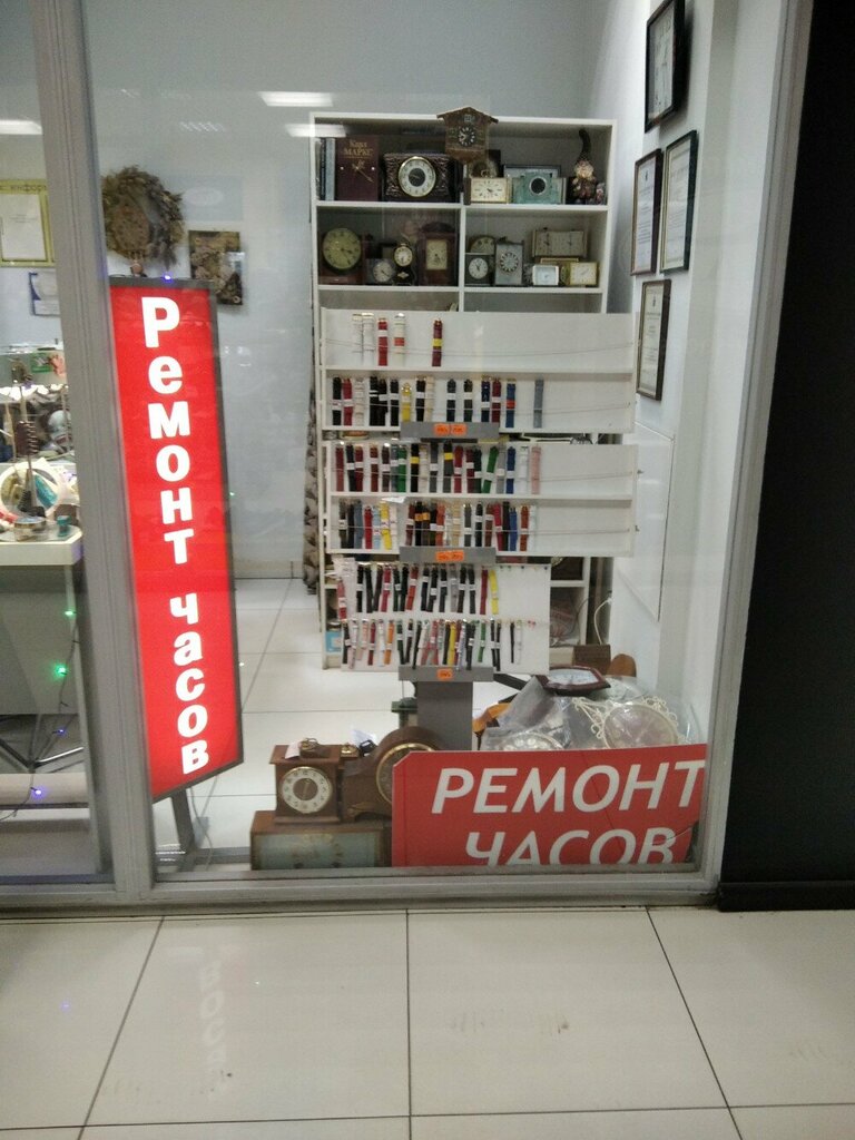 Saat tamircileri Chasovaya masterskaya Remchas, Cherepovets, foto