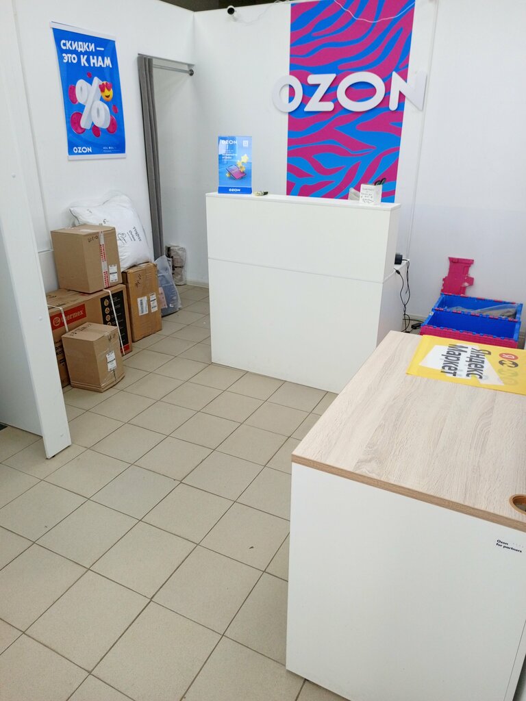 Teslimat noktası Ozon, Solneçnogorsk, foto