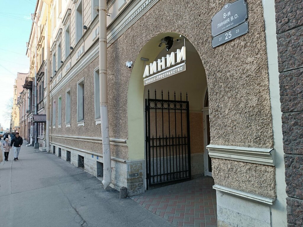 Meslek kursları Мир сердцем, Saint‑Petersburg, foto