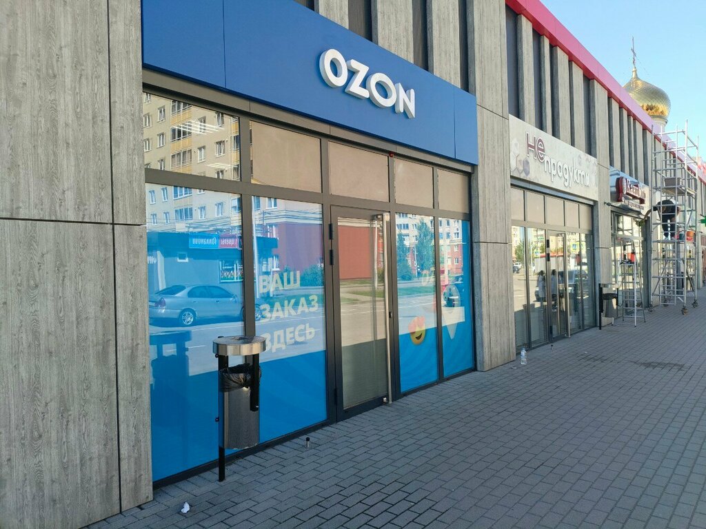 Teslimat noktası Ozon, Kaliningrad, foto
