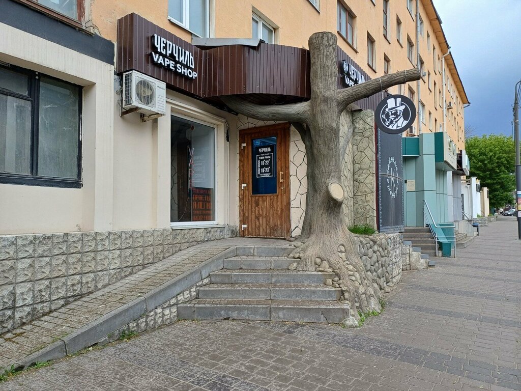 Elektronik sigara satış noktaları Черчиль, Lipetsk, foto