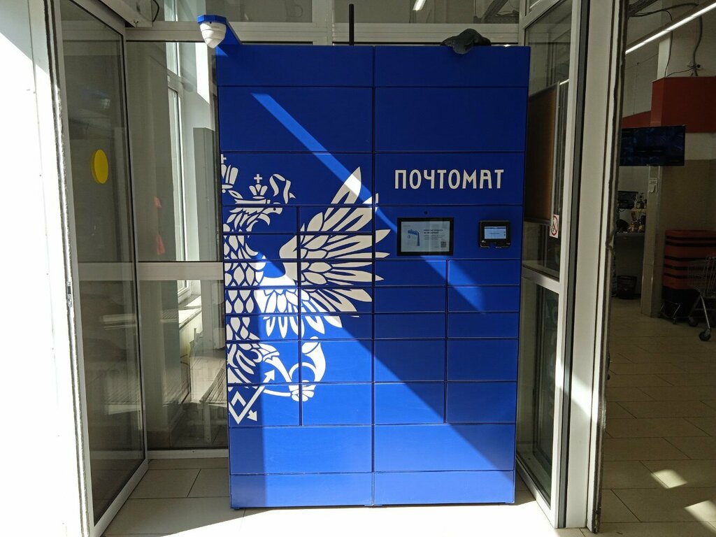 Parsel otomatı Почта России, Nijegorodskaya oblastı, foto