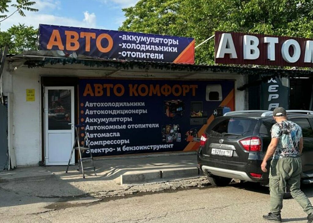 Otomobil kliması firmaları Autocomfort, Krasnodar, foto