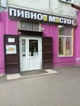 Bira yeri & SnG (ulitsa Sovetskoy Armii No:132), bar  Samara'dan