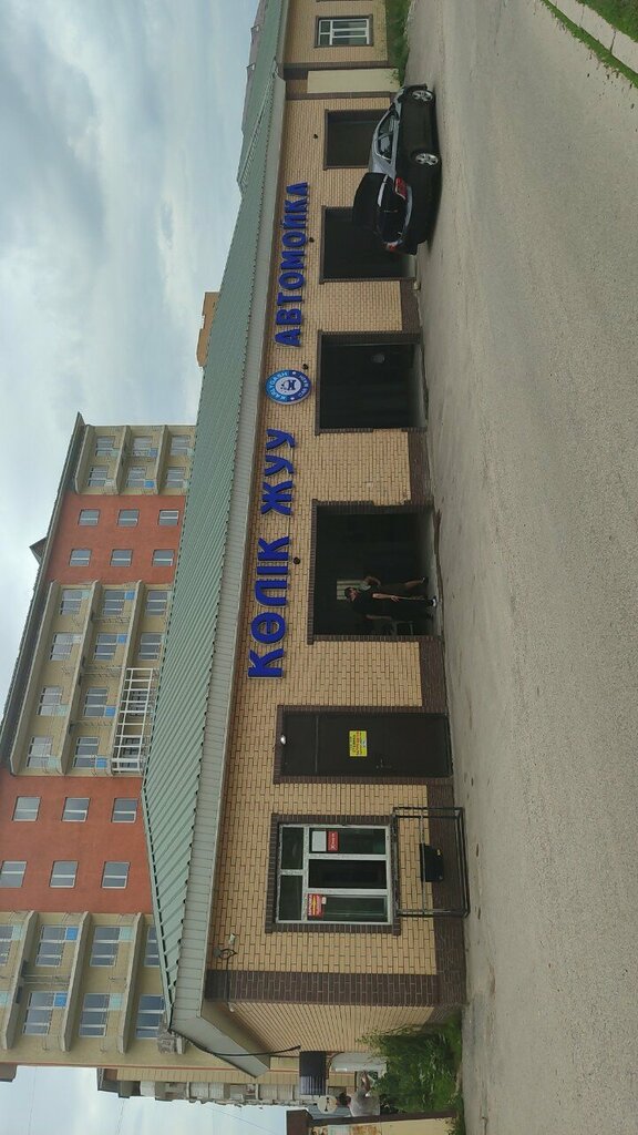 Oto yıkama Karlygash, Kaskelen, foto